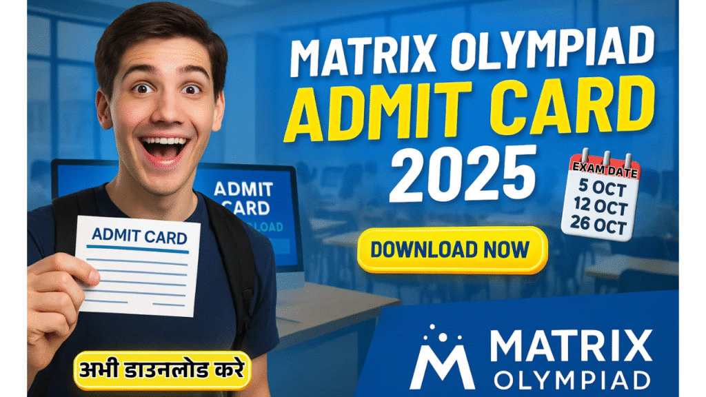 Matrix Olympiad Admit Card 2025 कैसे डाउनलोड करे? डायरेक्ट लिंक