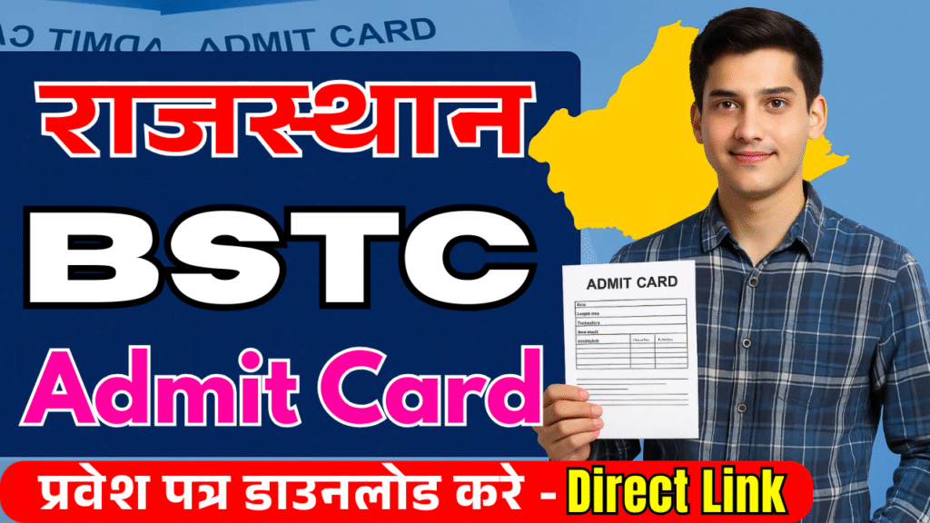 Rajasthan BSTC 2nd Year Admit Card 2025 Link जारी DElEd प्रवेश पत्र