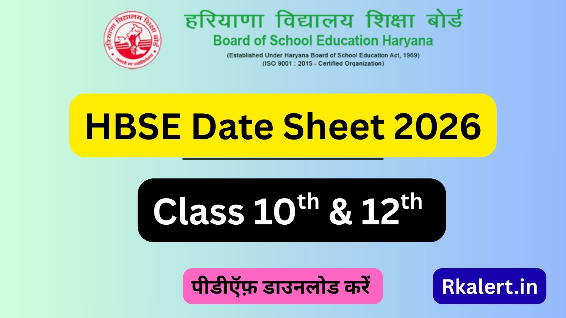 HBSE Date Sheet 2026 Class 10th & 12th Exam Time Table pdf