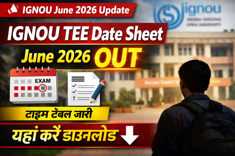 IGNOU TEE Date Sheet June 2026 Out: टाइम टेबल pdf डाउनलोड करें